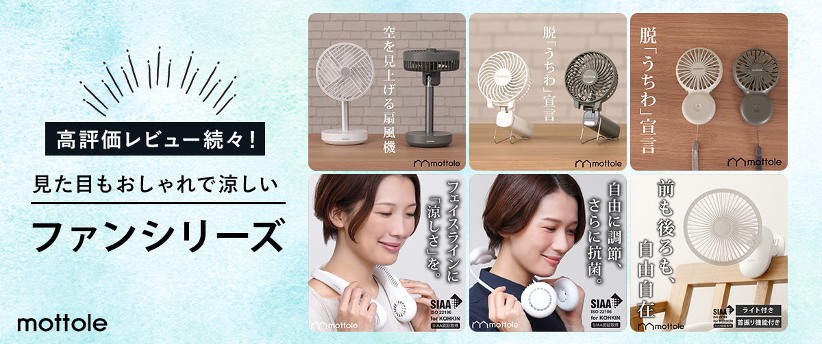 MTL-E009 超音波洗浄機 | mottole公式サイト