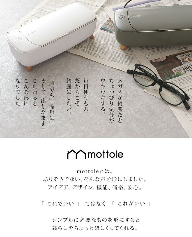 MTL-E009 超音波洗浄機 | mottole公式サイト