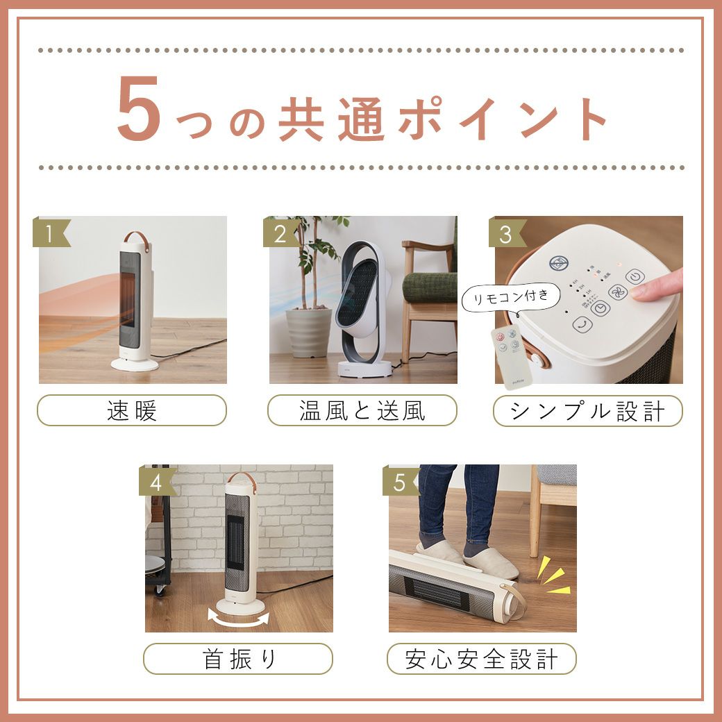 MTL-E013 上下左右首振りヒーター | mottole公式サイト