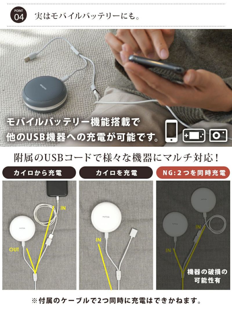 MTL-E030 充電式シェアカイロ モバイルバッテリー機能付 | mottole公式サイト