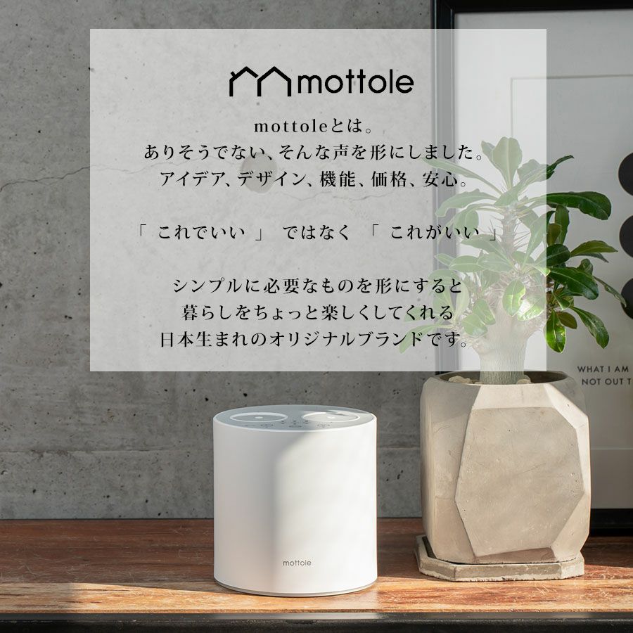 MTL-E033 ダブル アロマネブライザー ネブライザー | mottole公式サイト