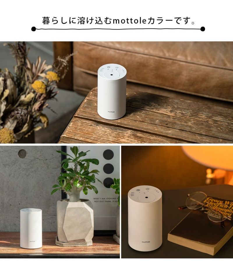 ネブライザー式アロマディフューザー Single | mottole公式サイト
