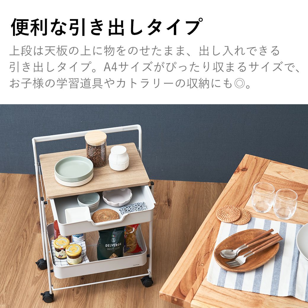 収納 | mottole公式サイト