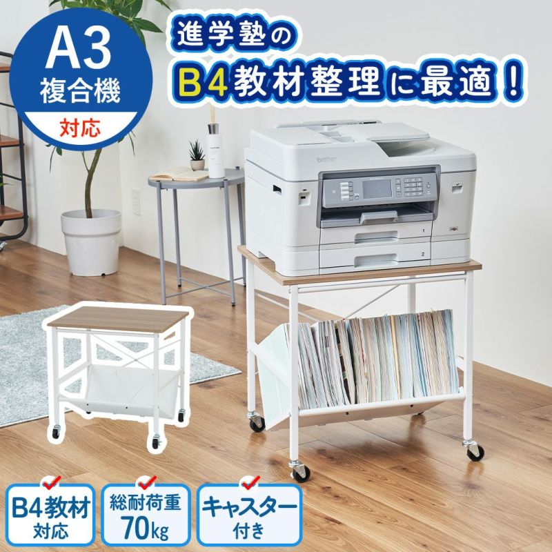 mottole プリンターラック キャスター付き プリンター台 60×50cm 2段 プリンター コピー機 収納 棚 ファイルワゴン B4サイズ対応 ファイルラック 斜め スチール 木製 天板 ...