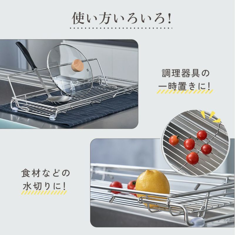 水切りラック ディッシュラック 伸縮 シンク上 スリム ステンレス 横置き 水切りカゴ ロング 水切り籠 まな板 グラスホルダー カトラリーケース キッチン 洗い物置き おしゃれ ...